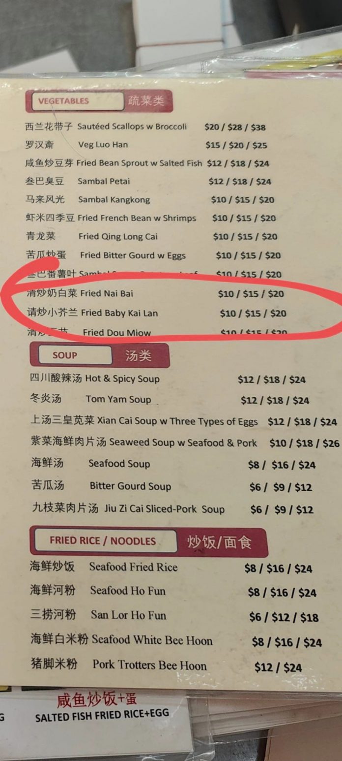 Food court stall charges S$10 for fried baby kai lan, stall operator ...